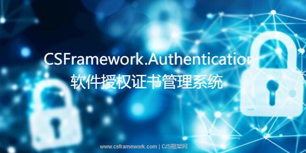 CSFrameworkV6软件开发框架 - 新功能(2024)-CSDN博客