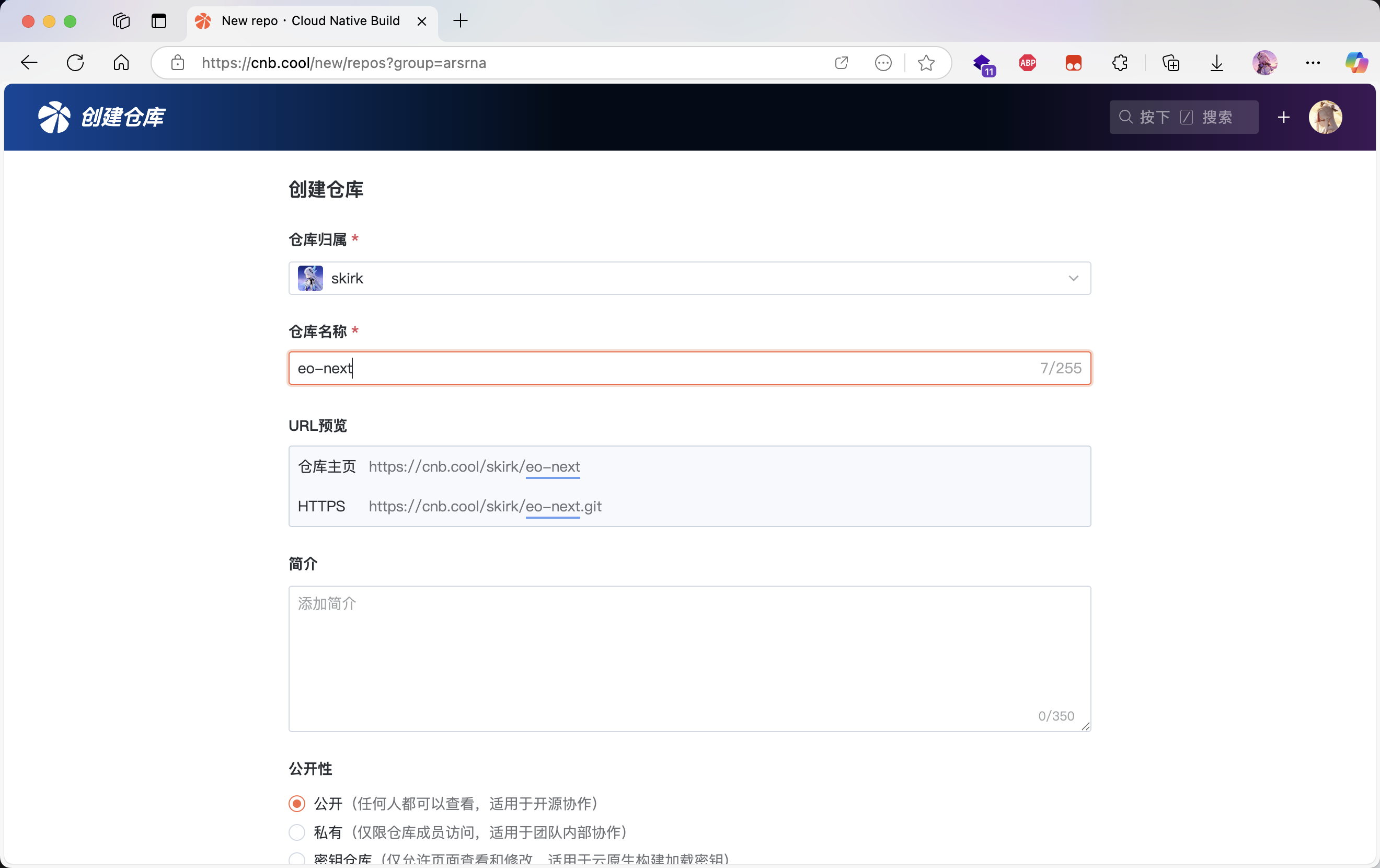 【CNB】CNB搭配EO，快速构建nextjs静态站点_cnb token创建仓库-CSDN博客