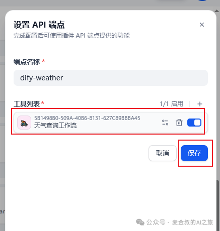 Dify应用实战(18) - 发布成MCP服务_mcp compatible dify tools-CSDN博客