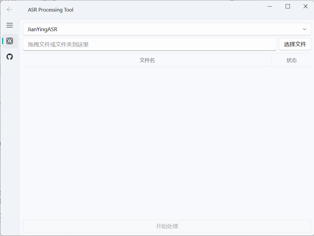 比大厂资源还阔，内含3大厂接口_asrtools下载-CSDN博客