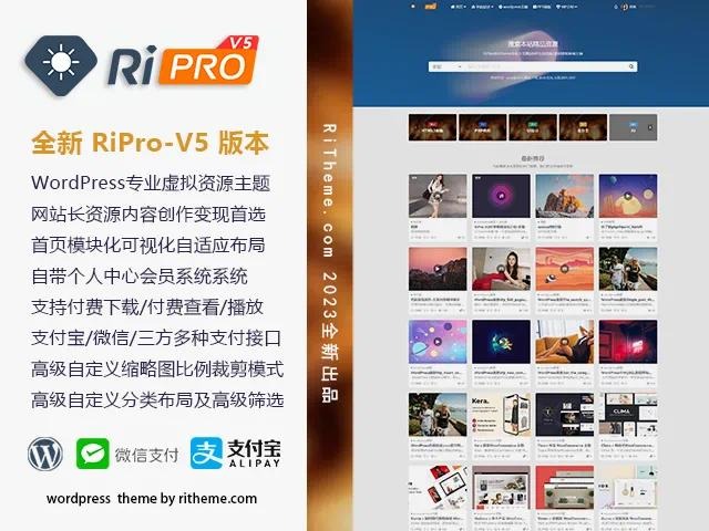 价值599的WordPress资源站模板日主题V5-7.8开心版_ripro-v2开心版-CSDN博客