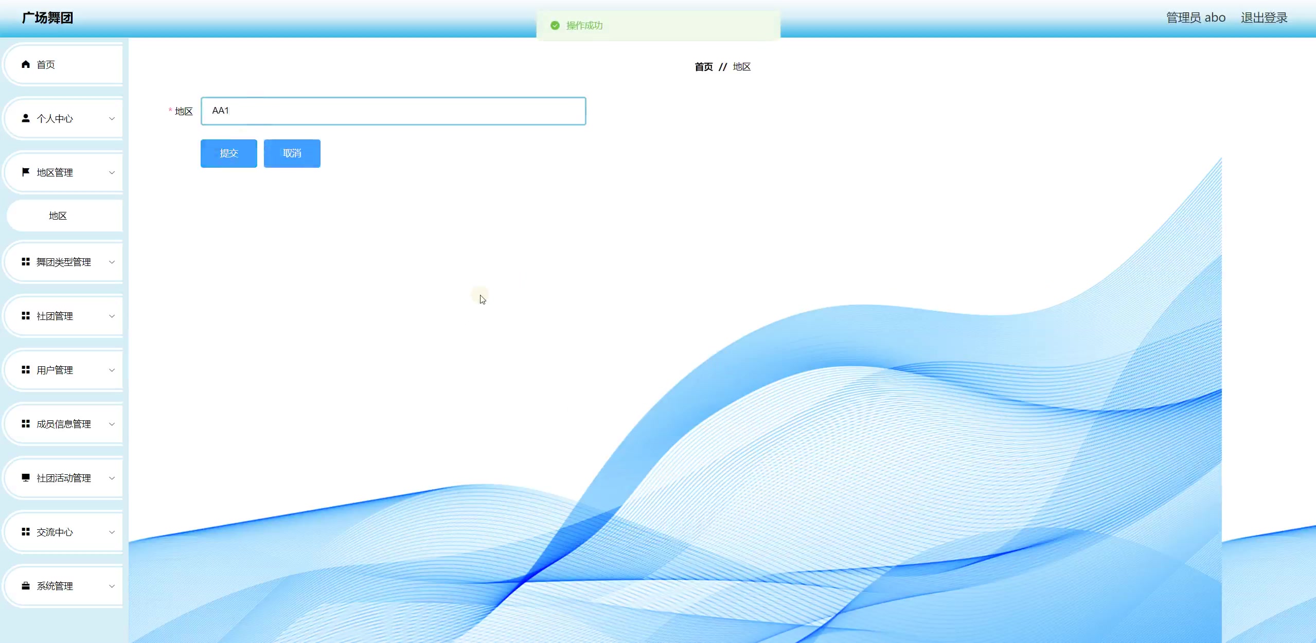 基于Java+SpringBoot+SSM,Flask广场舞团系统(源码+LW+调试文档+讲解等)/广场舞/团队/系统/组织/舞蹈/演出/表演/编排/音乐/节奏/动作/排练/舞台/灯光/道具 ...