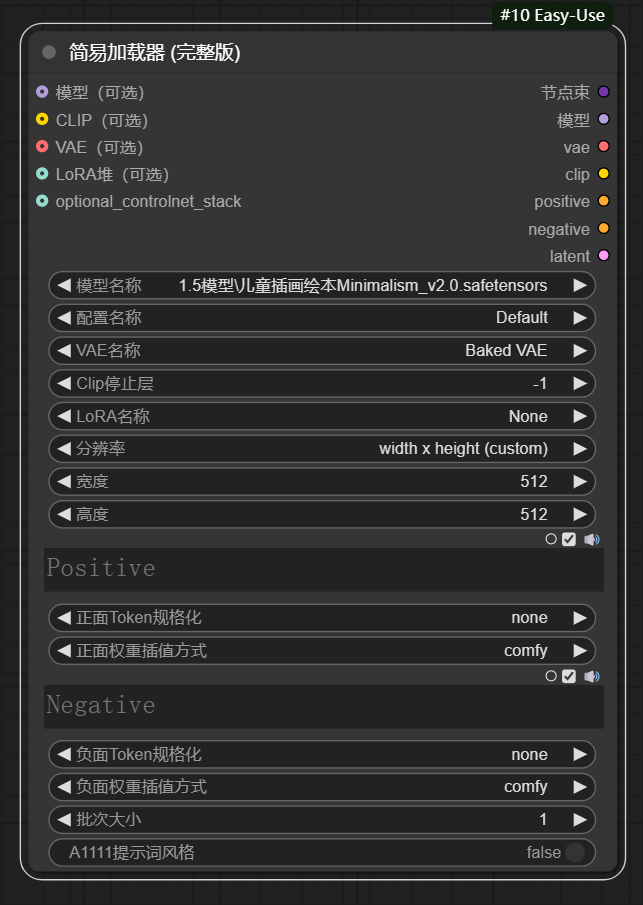 ComfyUI绘画|Easy Use：节点整合实现高效工作流_comfyui easy use-CSDN博客