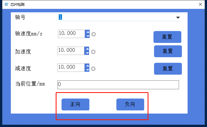 GraniStudio：单轴Jog运动例程-CSDN博客