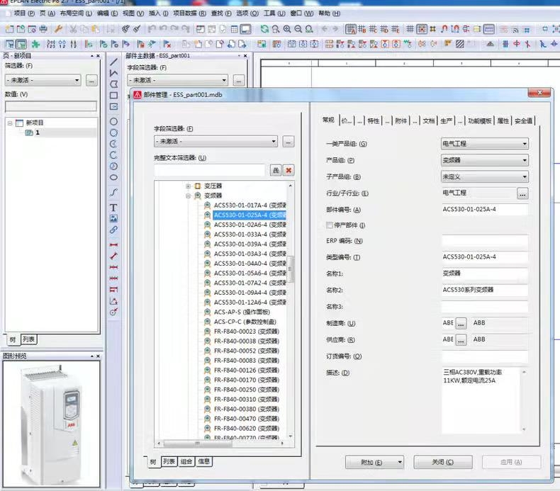 EPLAN P8部件库：提高电气控制行业效率的利器-CSDN博客