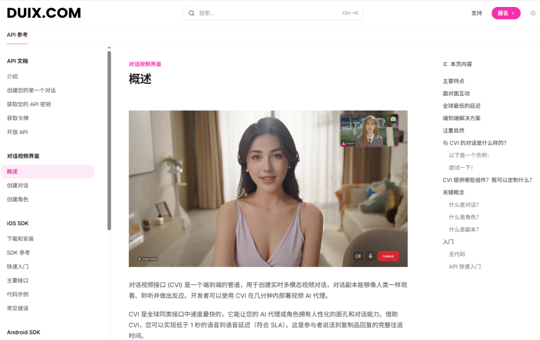 ChatGPT+DUIX超强组合，实时交互数字人秒变AI女友，形象逼真自带情绪开源免费！-CSDN博客