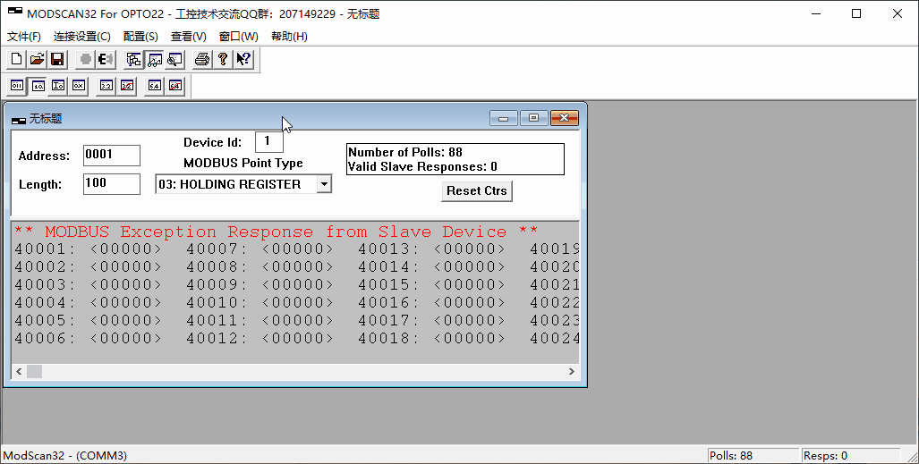 Modbus通讯必备的2款软件ModScan32+ModSim32-CSDN博客
