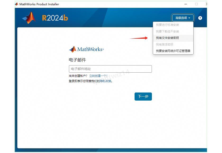 MATLAB 2024b 安装教程 及 报错处理 实操分享-CSDN博客
