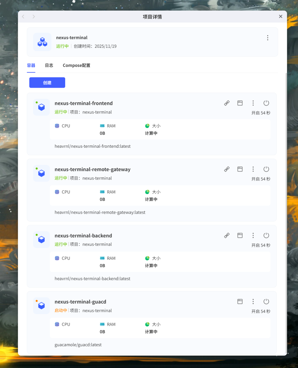 解锁极空间NAS的进阶玩法，搭建Nexus Terminal秒变运维神器！-CSDN博客