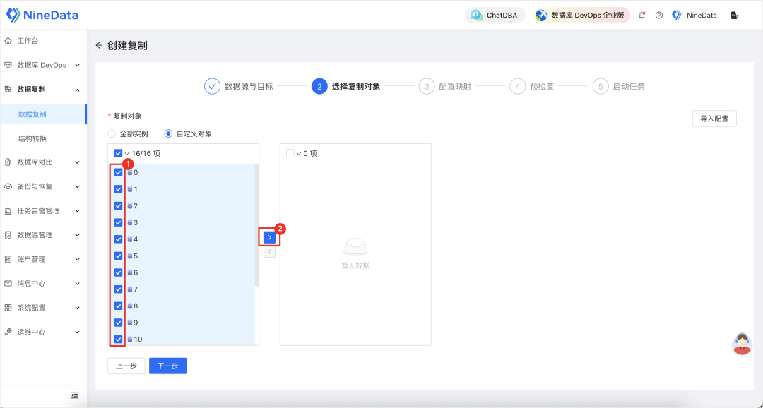 NineData支持Redis双向复制-CSDN博客