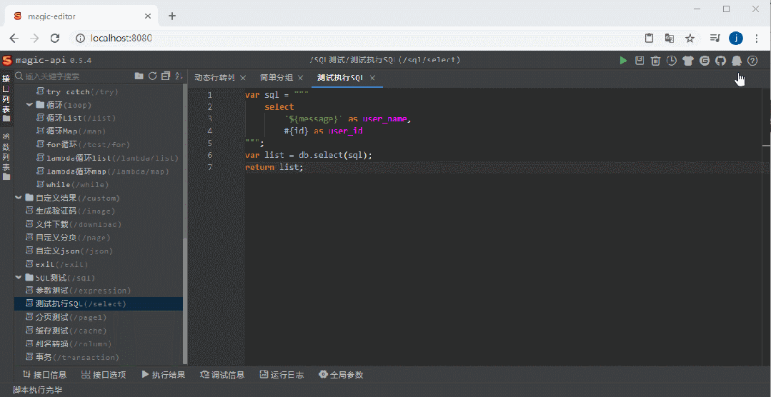 帅呆！接口开发不用写Controller、Service、Dao、Mapper、XML、VO，全自动生成-CSDN博客