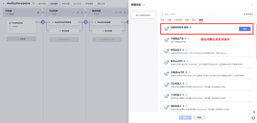 震撼发布！CodeArts 解锁全新技能，鸿蒙应用与元服务开发轻松拿捏-CSDN博客