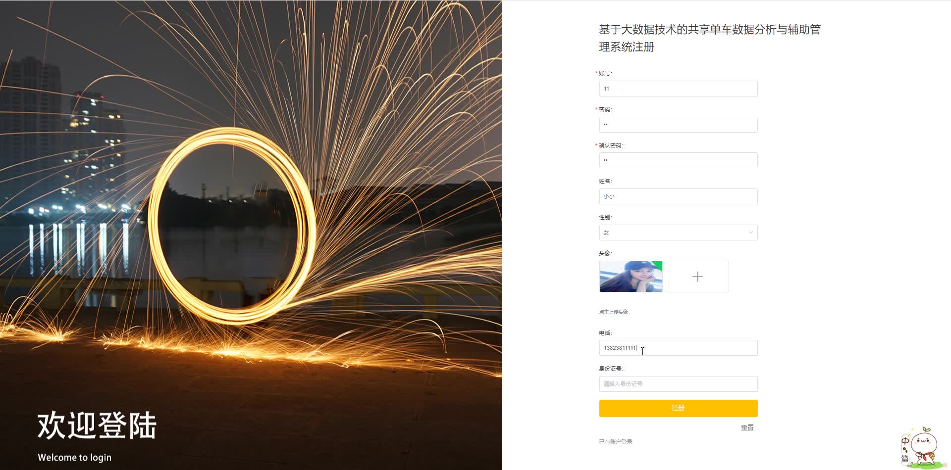 基于java大数据vue共享单车数据分析与辅助管理系统源码lw调试文档讲解等共享单车数据分析共享单车管理系统共享单车数据辅助共享单车数据分析工具共享单车运营数据分析