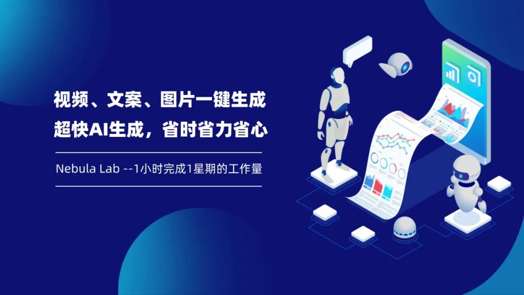 海外营销总卡在「最后一公里」？Nebula Lab 帮你把内容效率拉满-CSDN博客