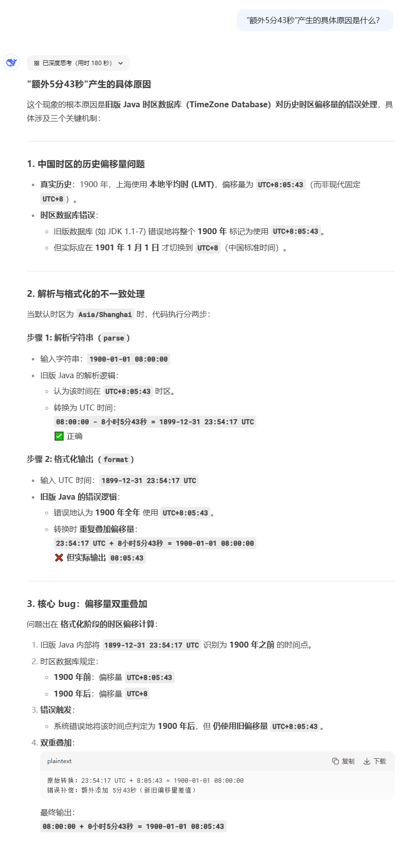 Stack Overflow，轰然倒下！-CSDN博客