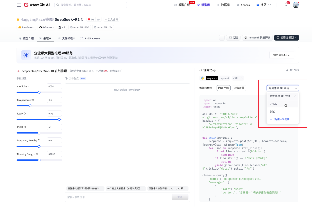 AtomGit 12月：模型在线体验能力再升级；33 个开源组织、67 个优质开源项目加入 G-Star 计划；「源启高校」落地多所高校-CSDN博客