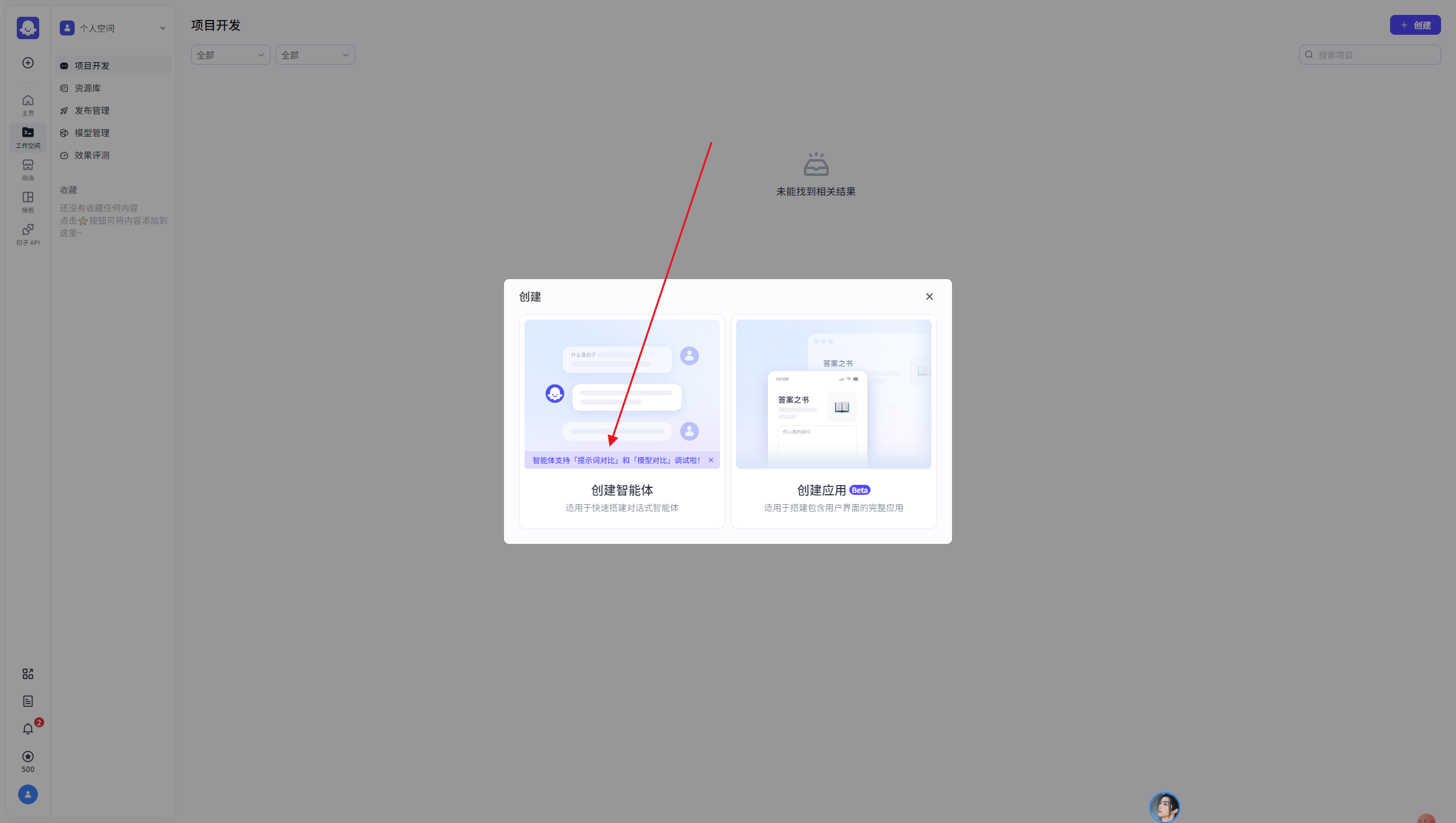 DeepSeek+Coze：普通人也能轻松搭建AI智能体的完整指南优雅草卓伊凡-CSDN博客