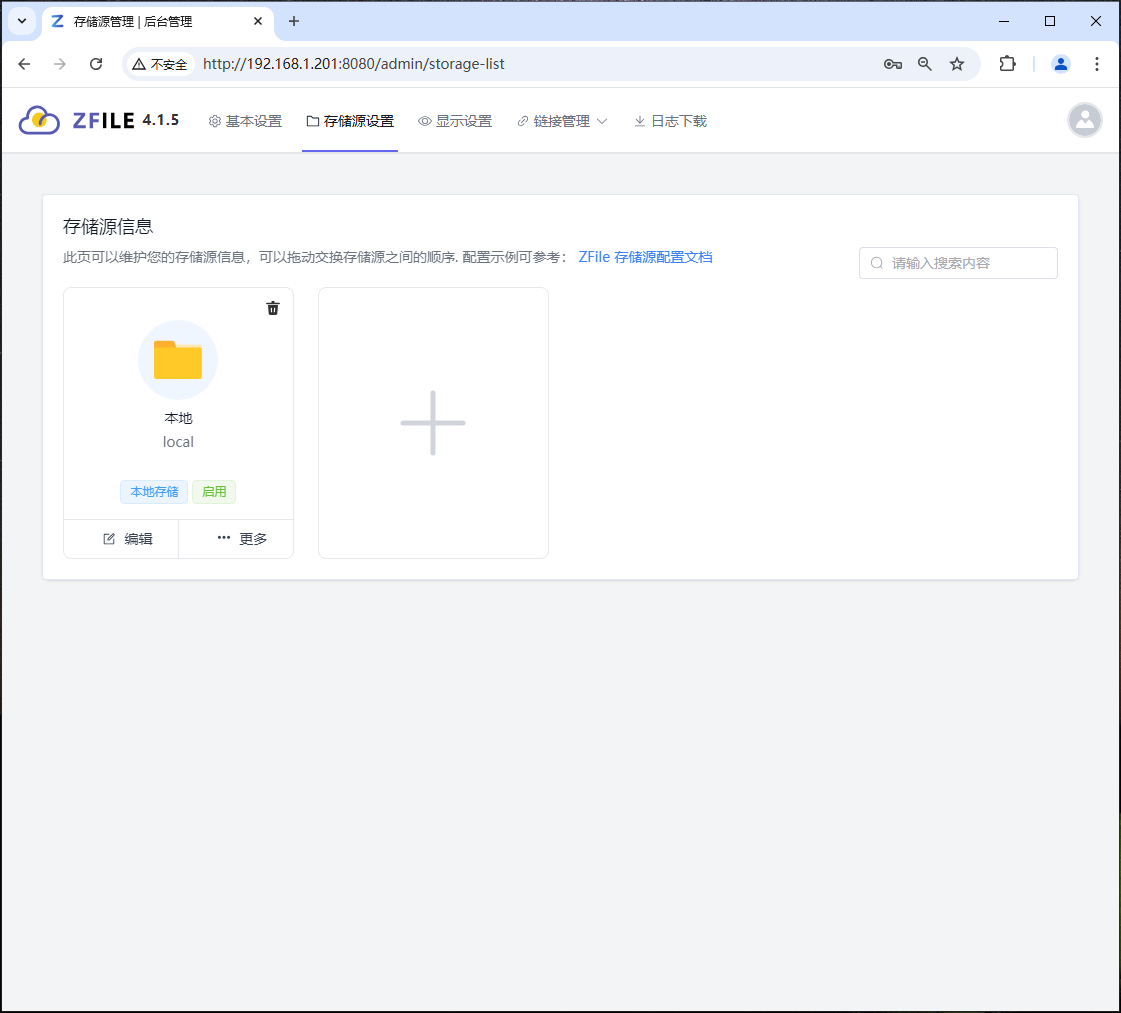 外网访问 ZFile 网盘_zfile网盘主页图片切换-CSDN博客