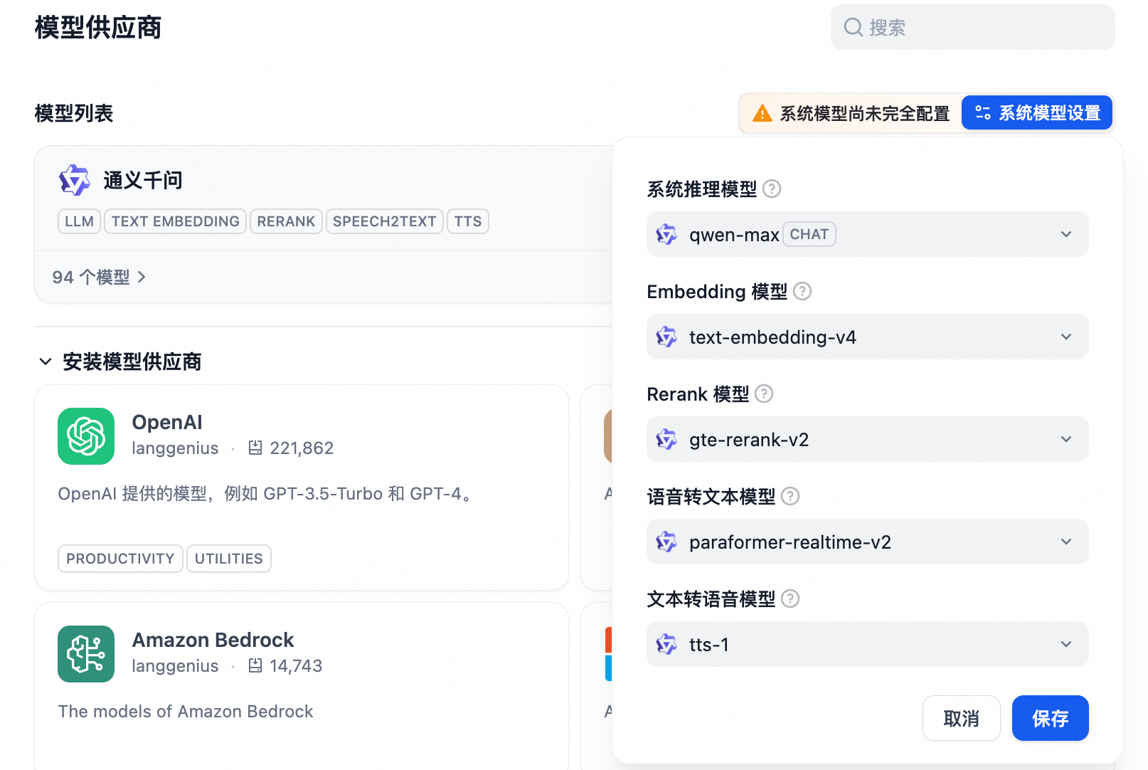 超强组合！Dify+Milvus构建生产级RAG系统的终极指南-CSDN博客