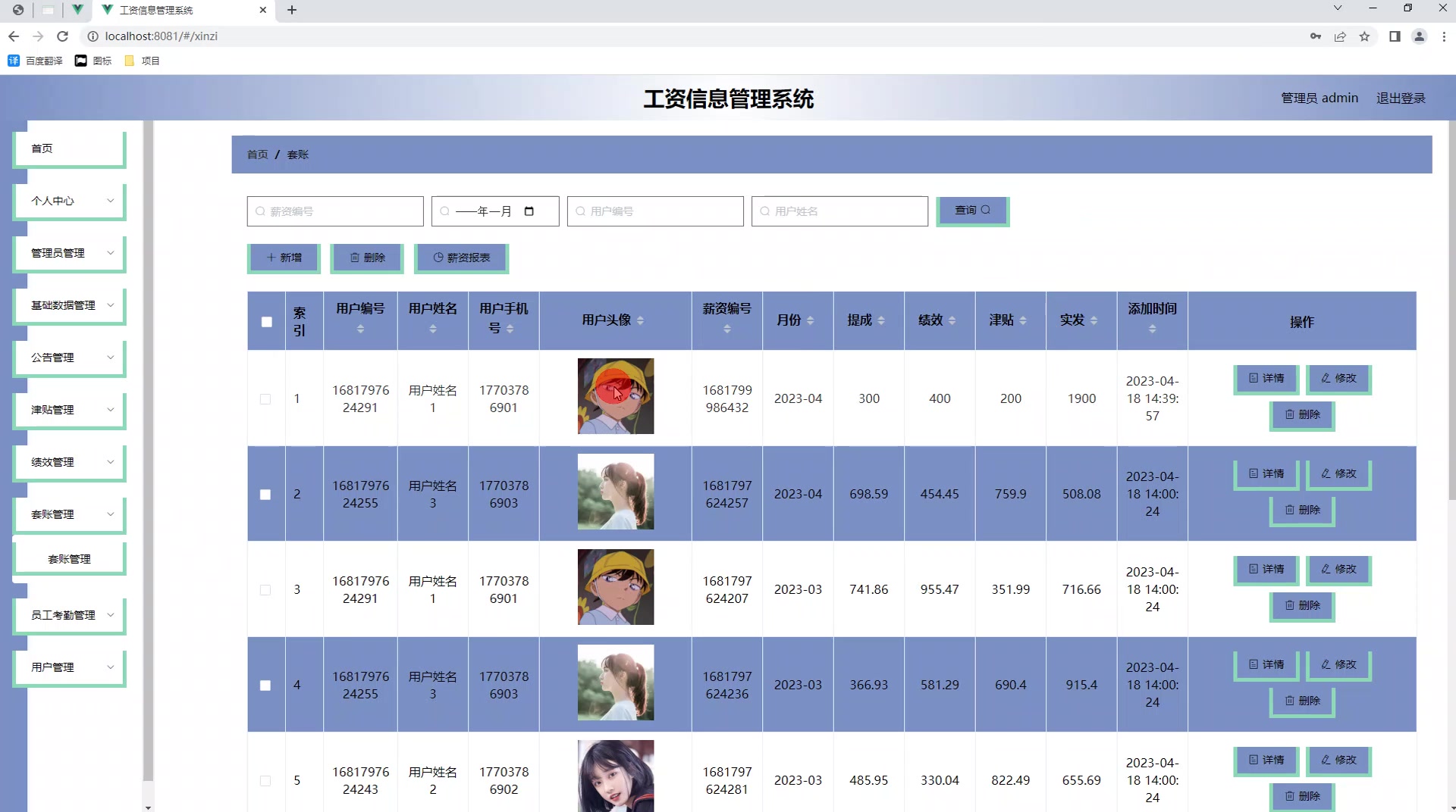 基于Java+SpringBoot+Vue+HTML5工资信息管理系统(源码+LW+调试文档+讲解等)/薪资管理软件/工资查询系统/薪酬信息管理系统/员工薪资查询/工资条在线查看/企业薪资管理 ...