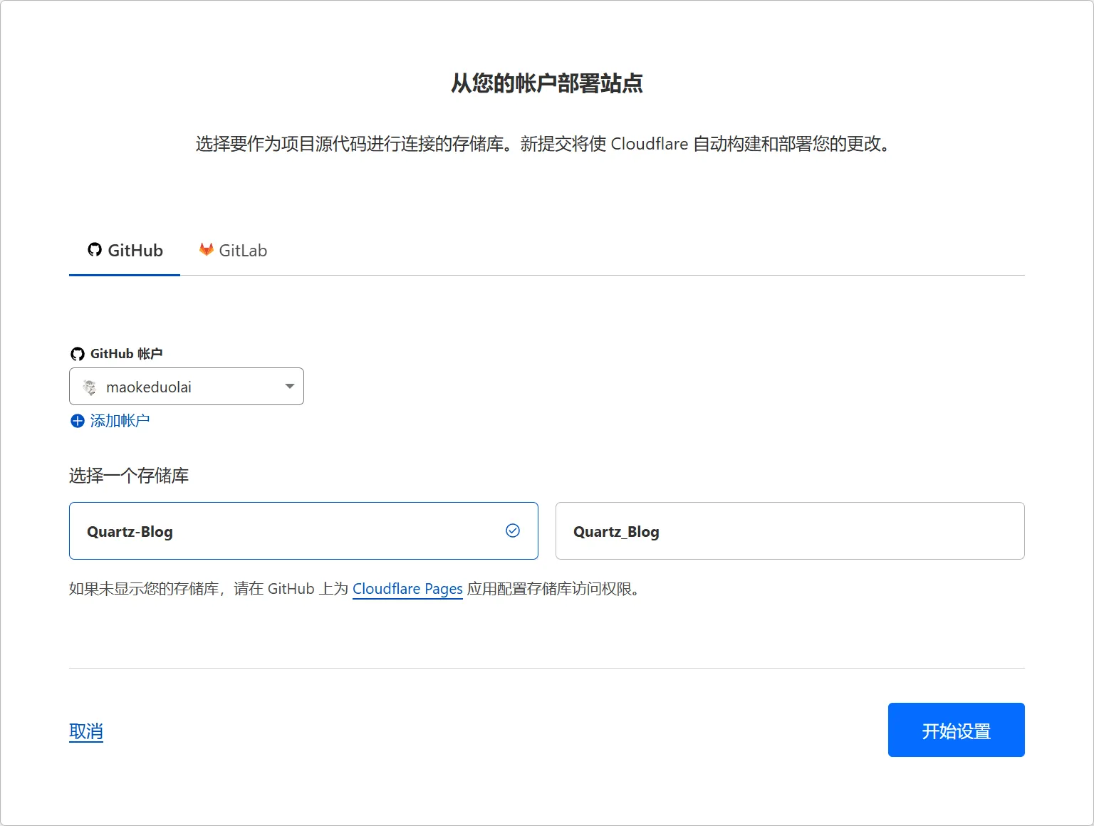 美观好用：Obsidian+Quartz+Cloudflare Pages快速博客发布指南_quartz obsidian-CSDN博客