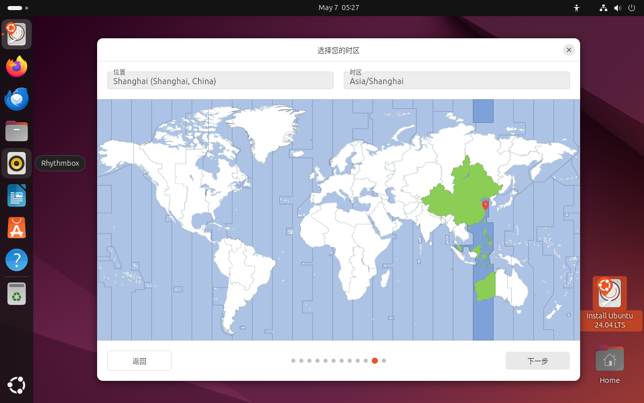 Ubuntu-24-04-LTS-稳定正式版安装_ubuntu24-CSDN博客