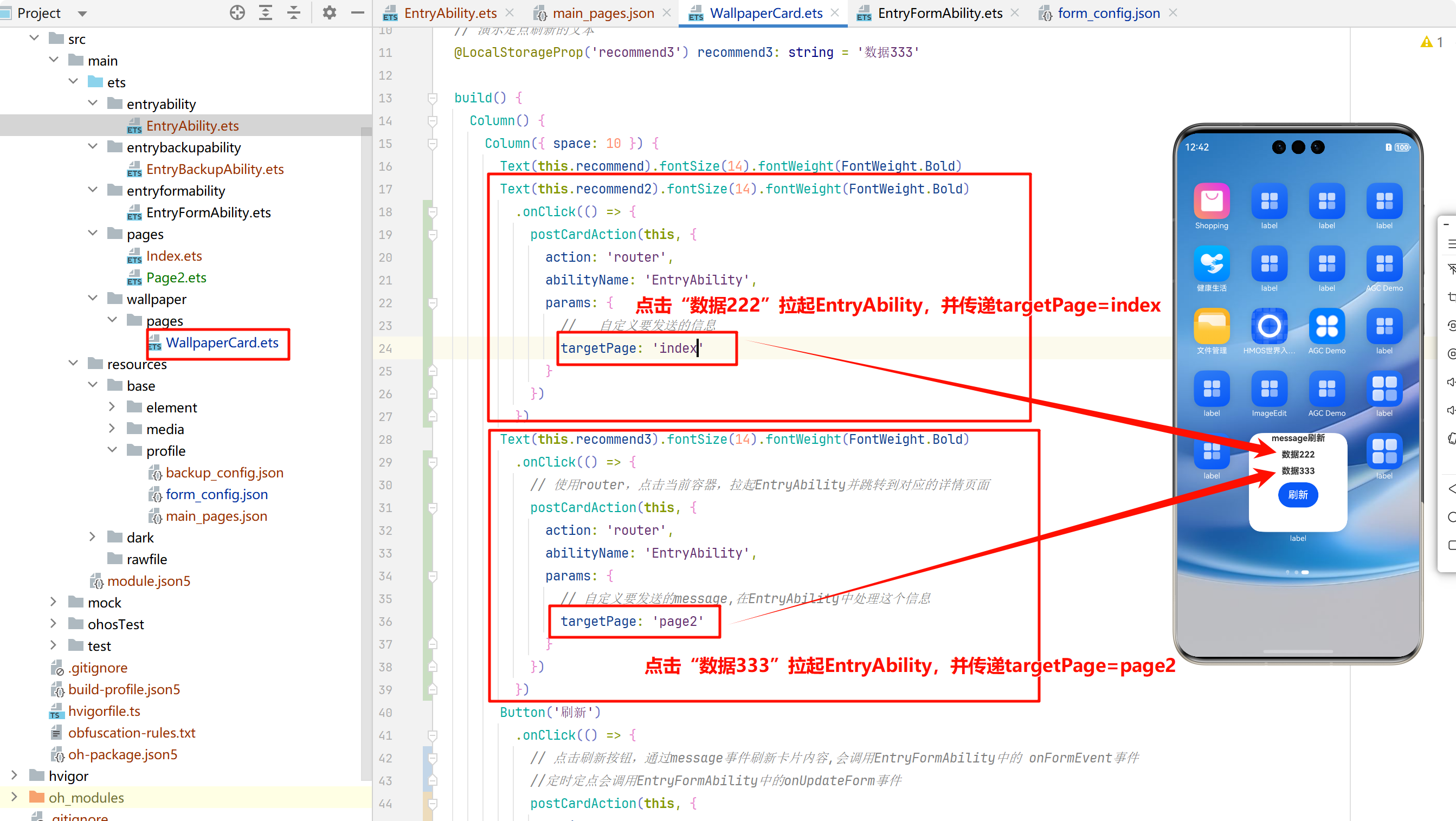 HarmonyOS卡片之卡片router、message-CSDN博客