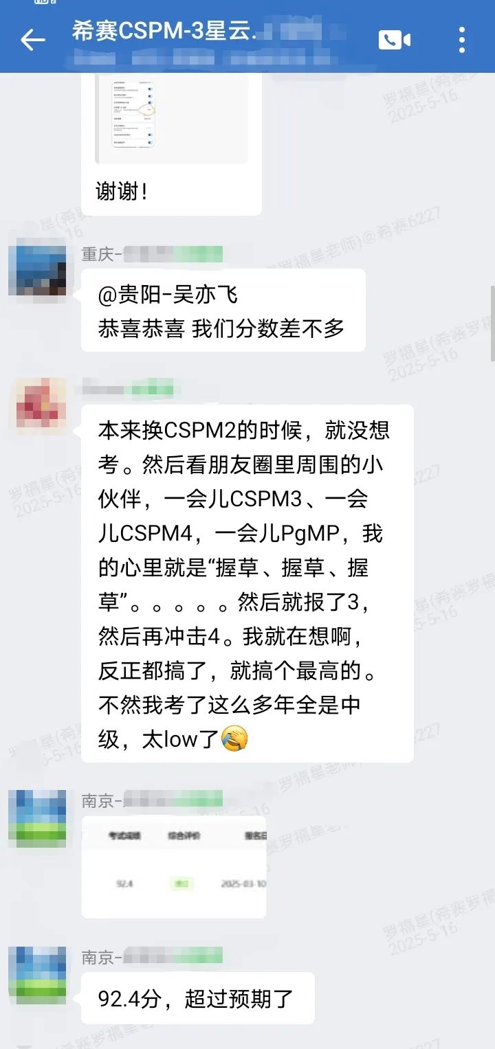 全员通过！CSPM-3证书「有手就能过」？_有cspm证书招聘-CSDN博客