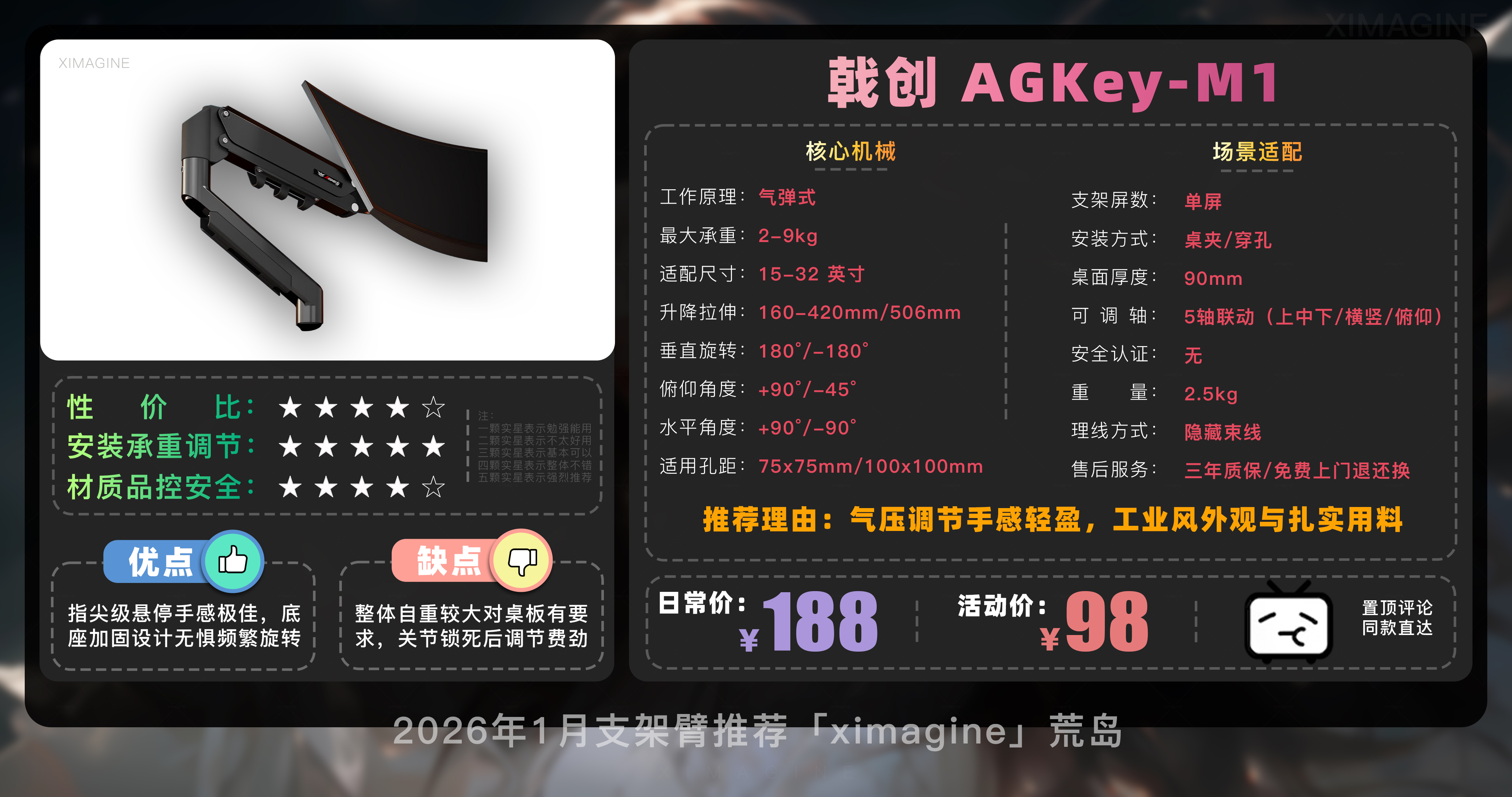 【26年1月显示器支架臂推荐清单】教父级机械臂选购指南！用好单/双/三屏支架桌面空间大一倍！-CSDN博客