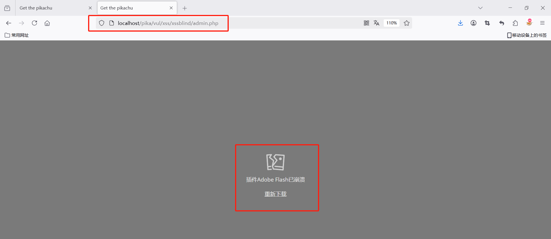 XSS跨站脚本攻击 之 【Flash钓鱼篇】-CSDN博客