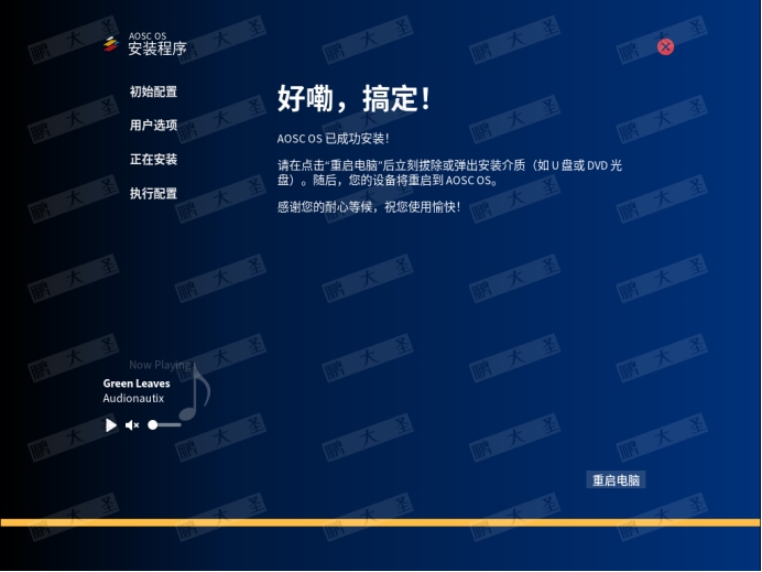 一分钟了解如何安装 AOSC 桌面操作系统_aosc os-CSDN博客