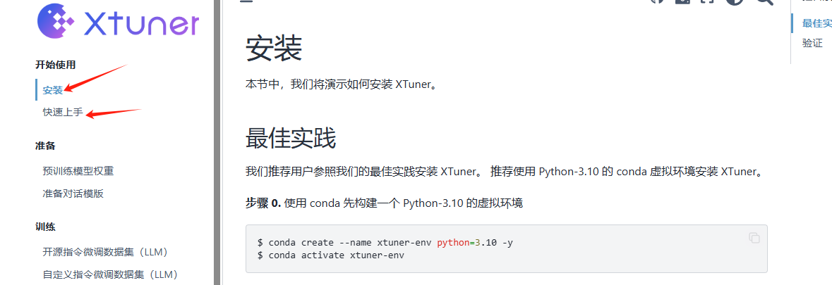 22 大模型学习——XTuner微调+LMdeploy部署_xtuner微调后如何量化到处大模型-CSDN博客