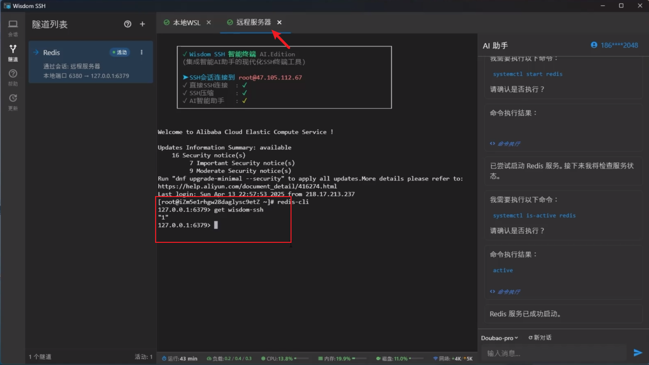 Wisdom SSH 1.3.0 更新：AI 运维解锁隧道转发功能，本地访问服务器内网 Redis-CSDN博客