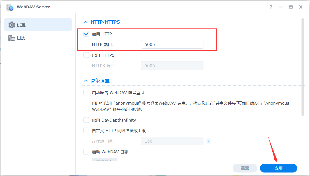 外网访问群晖 WebDAV_webdav怎么使用-CSDN博客