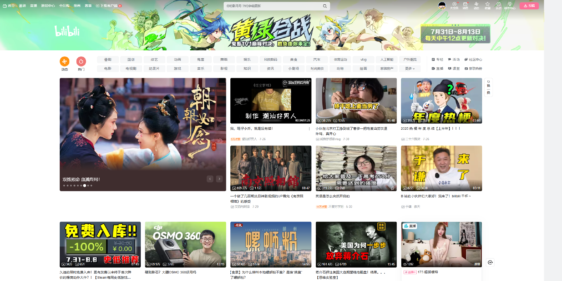 B 站收藏视频，自动下载到 NAS _bili-sync-CSDN博客