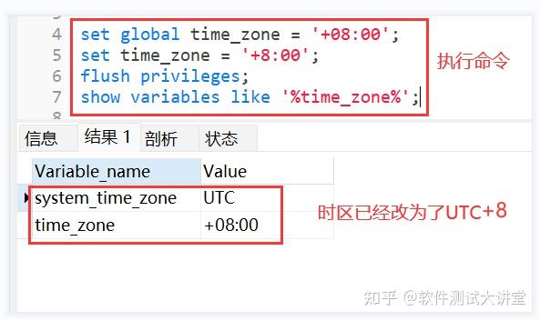 Mysql 数据库时间与系统时间不一致问题排查mysql数据库时间不对 Csdn博客