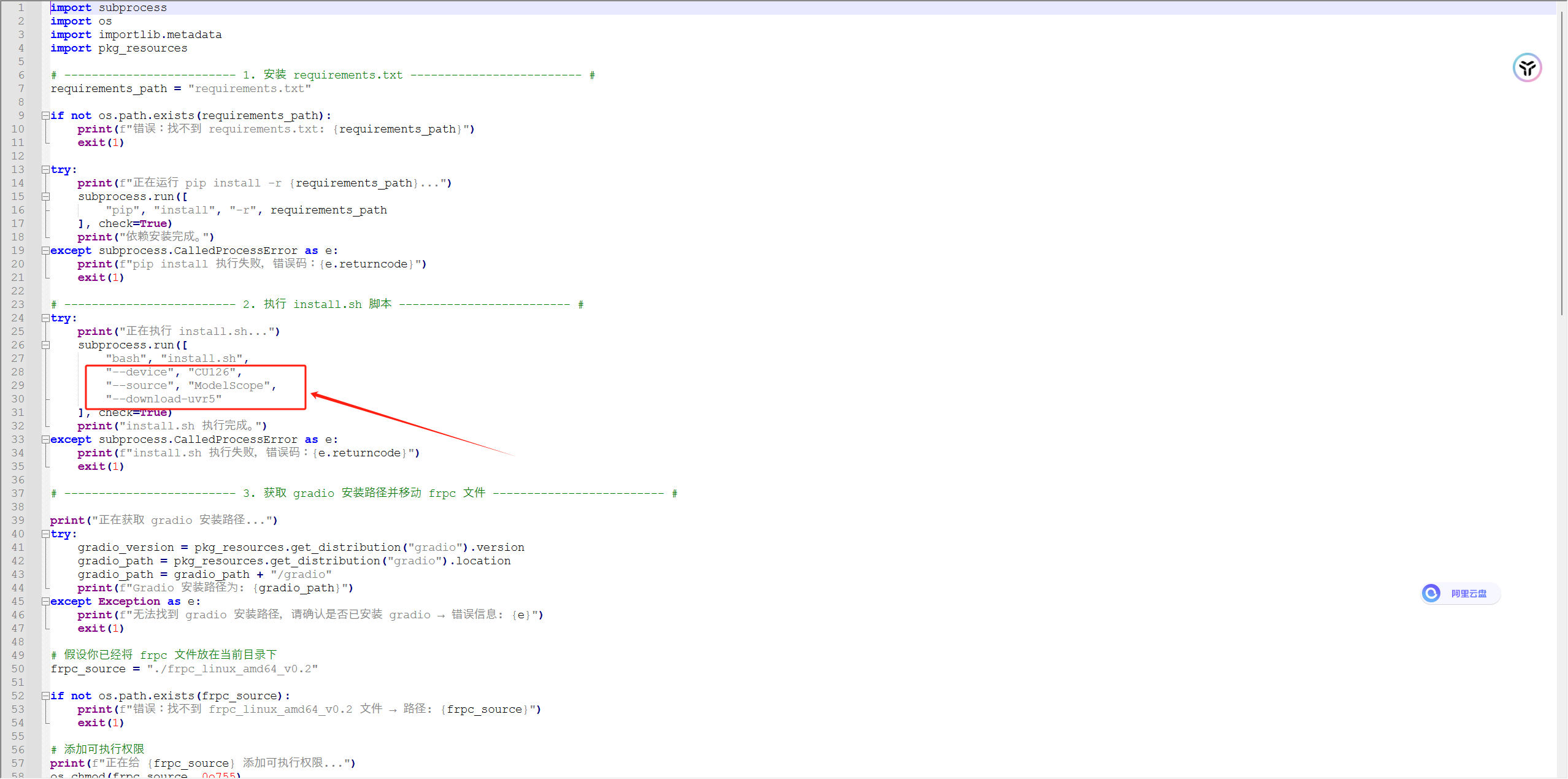 一键部署GPT-SoVITS_gpt-sovits install sh部署-CSDN博客