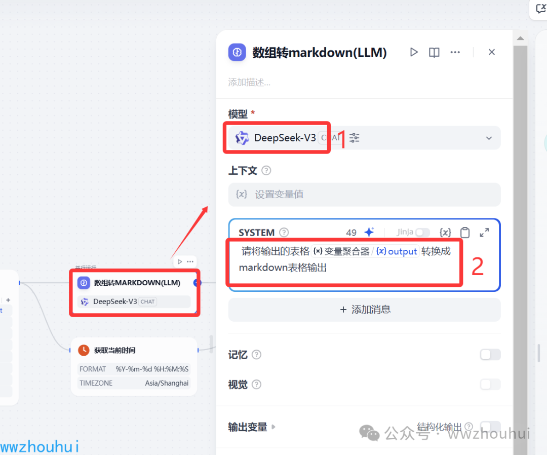 Dify实战：手把手教你用RSS聚合8大平台实时热点，AI自动摘要，新闻效率飙升，建议收藏！-CSDN博客
