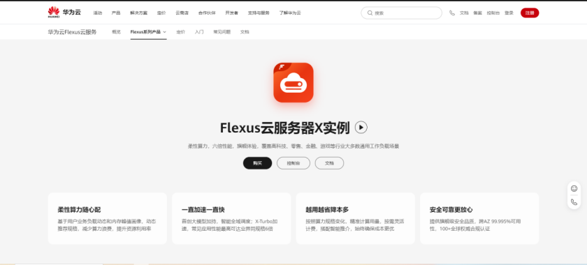 云端代码管理新体验，华为云 Flexus X 实例上 GitLab 部署与使用的实战指南_gitlab代码华为云发布-CSDN博客