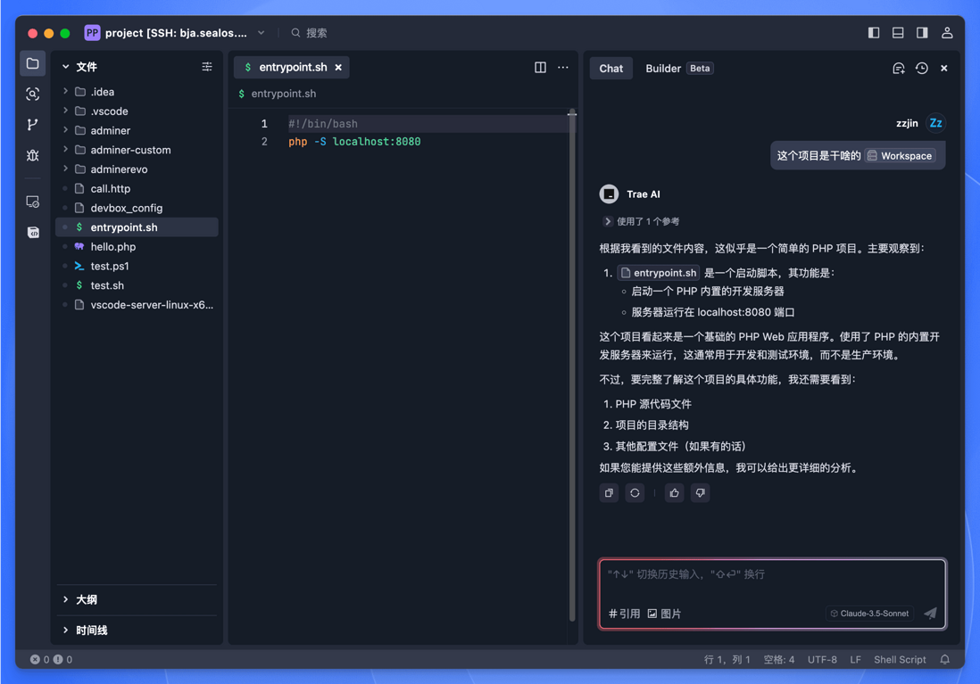 字节发布全新 AI IDE：Trae！免费使用 Claude，还能 Devbox 远程开发！-CSDN博客