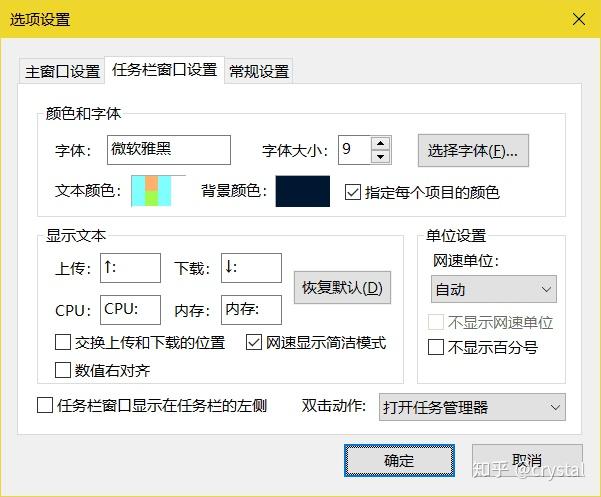 TrafficMonitor：最好用的网速/内存/CPU监控软件_cpu、网速、内存监测工具-CSDN博客