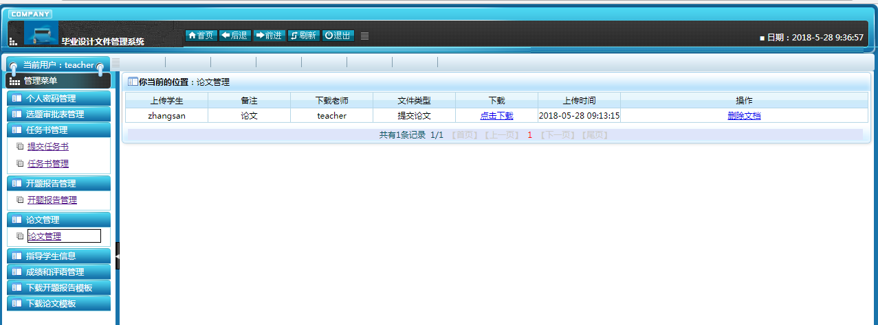 javaweb基于SSH开发毕业设计文件管理系统源码 大作业 课程设计 毕业设计-CSDN博客