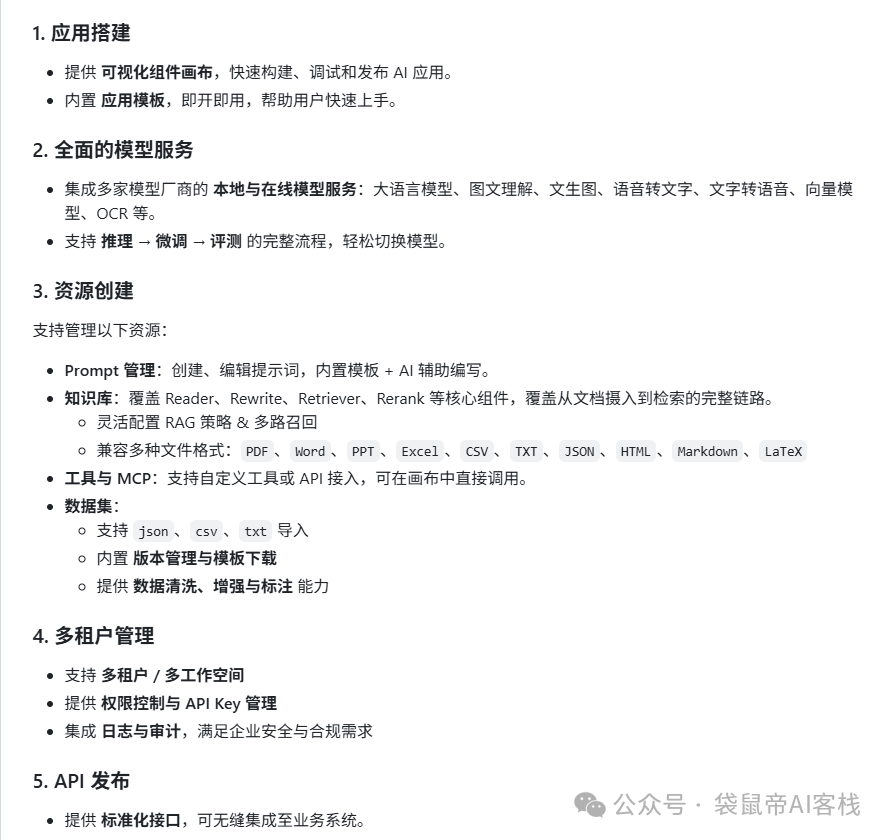 Dify迎来最强开源对手！这个本地Agent内置微调+超细权限控制~ _lazycraft-CSDN博客