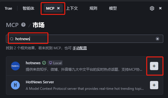 丝滑~用AI云原生的Agent开发每日AI热点新闻智能体，喂饭级教程！_trea智能体-CSDN博客