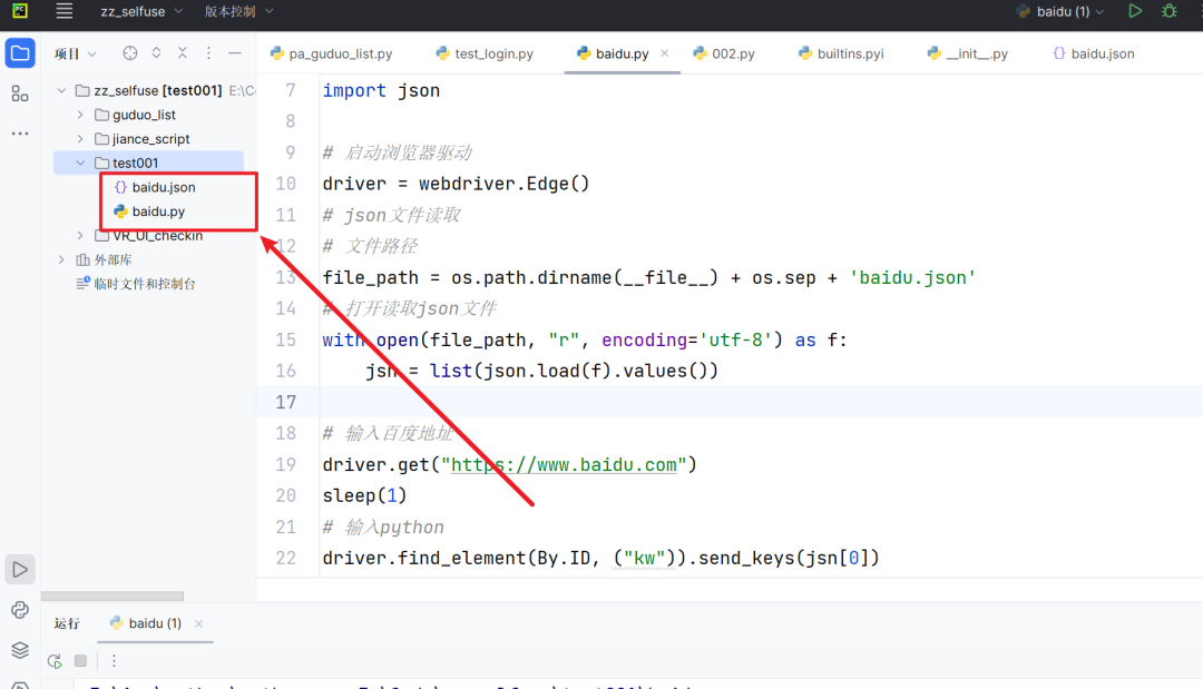 UI自动化测试python+chrome5｜数据参数化之json、Excel读取_自动化参数提取方法-CSDN博客