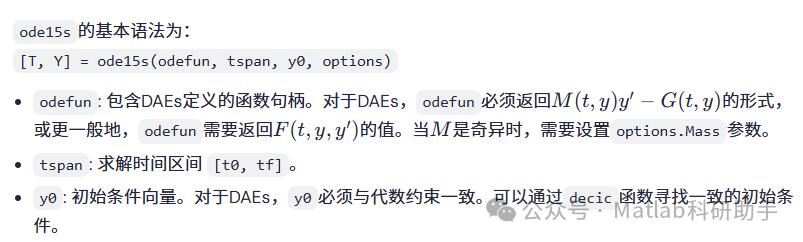 【使用ode15s求解微分代数方程组】均质反应性四元混合物的残渣曲线图附Matlab代码-CSDN博客