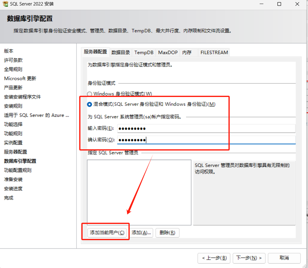 仅需8步，搭建SQL Server数据库（By:Kali与编程）_kali sqlserver-CSDN博客