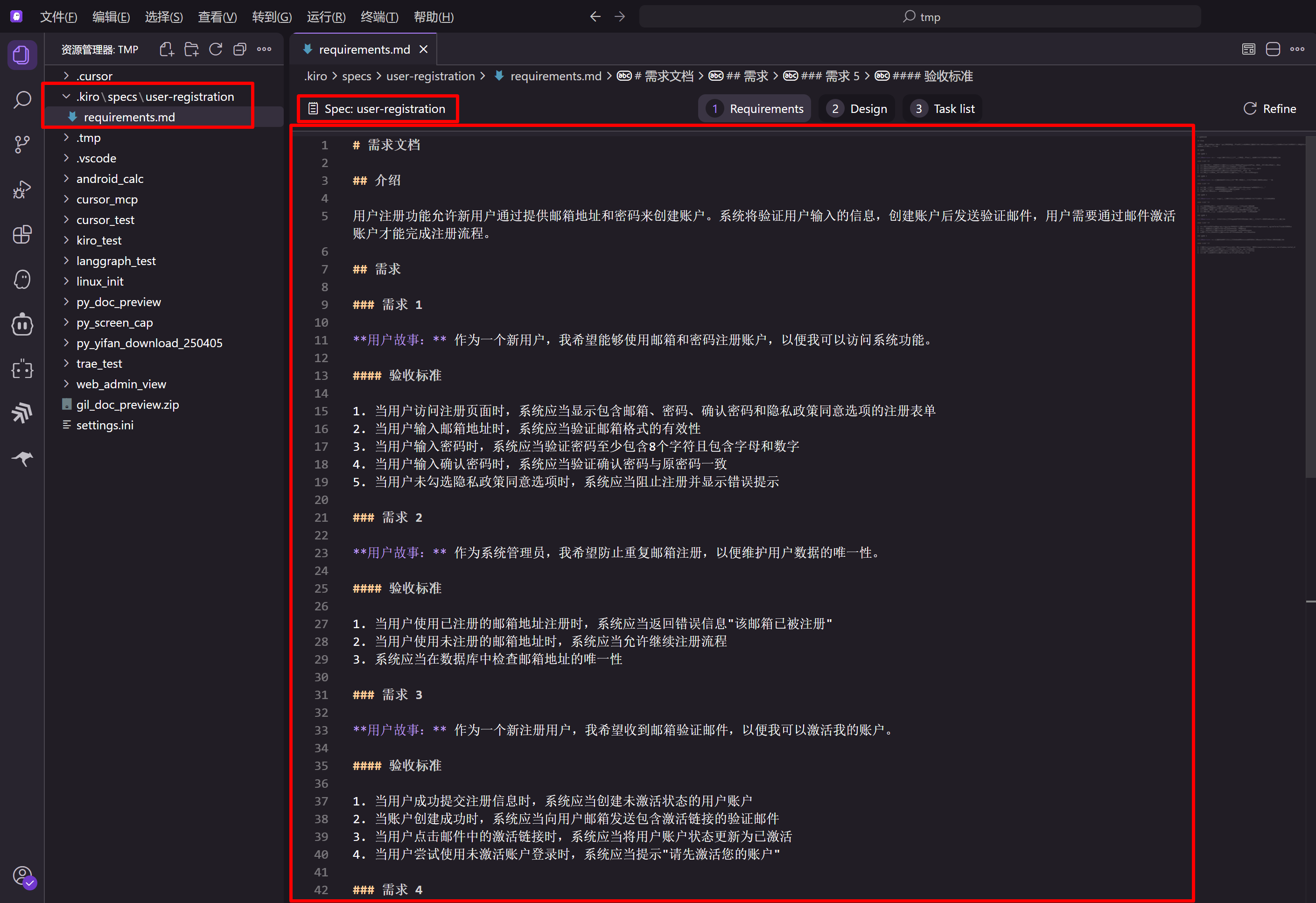 Kiro 深度使用介绍 | 亚马逊挑战Cursor重建开发流程_kiro 亚马逊-CSDN博客