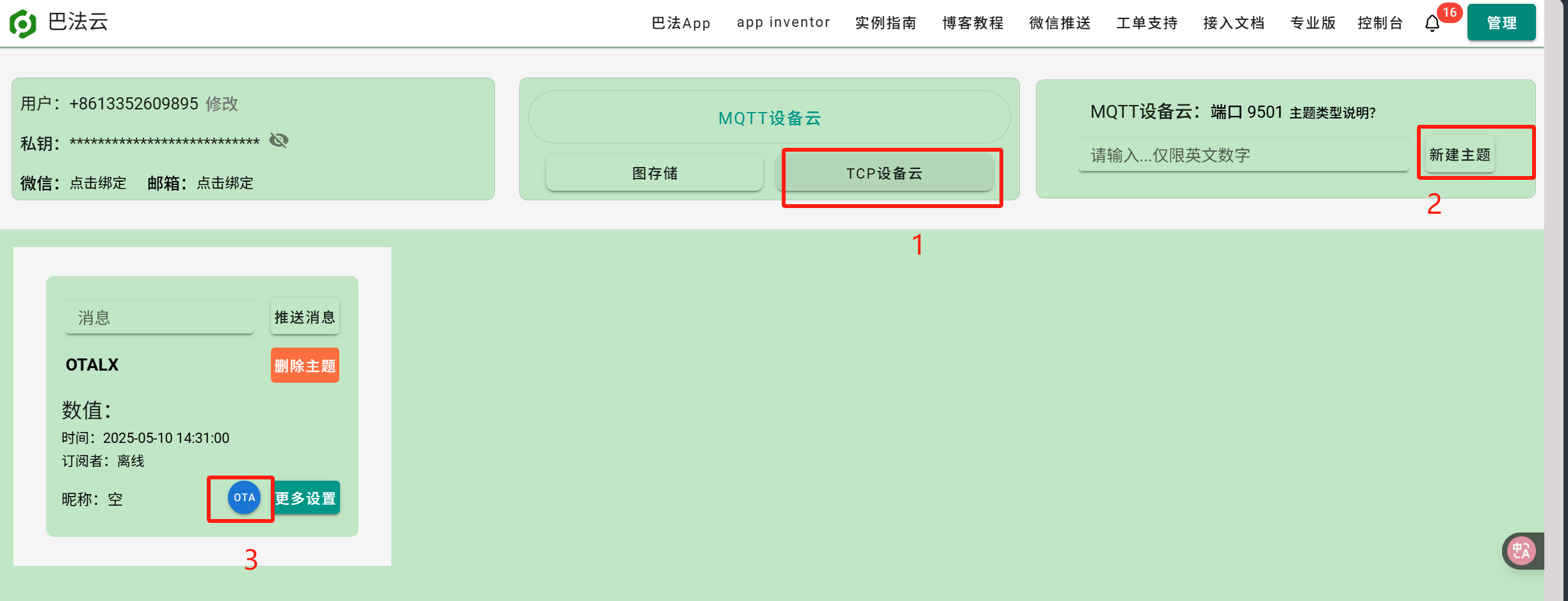 ESP32S3 OTA升级-CSDN博客