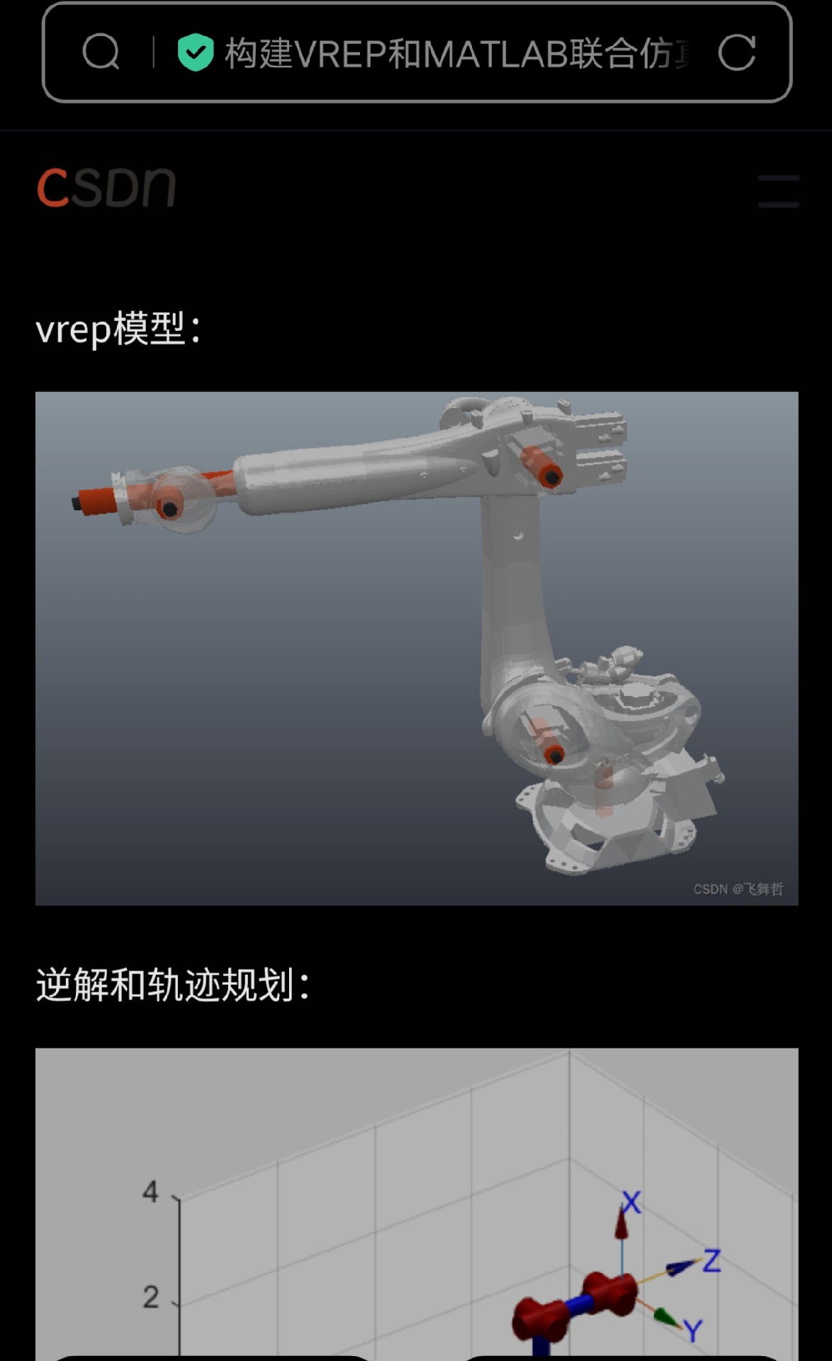 ABB 机器人 VREP 与 MATLAB 联合仿真实现机械臂轨迹控制-CSDN博客